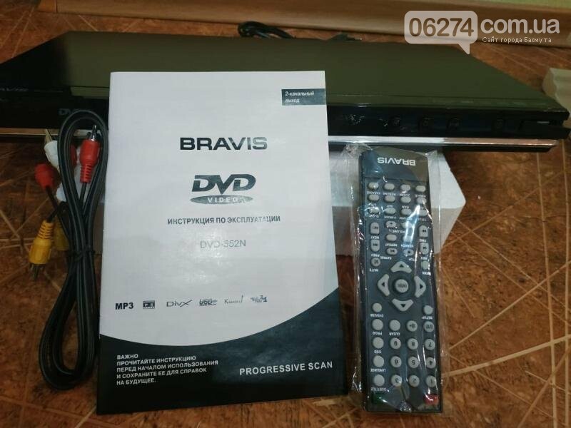 DVD плейер BRAVIS DVD-552N - Оголошення на 06274.com.ua